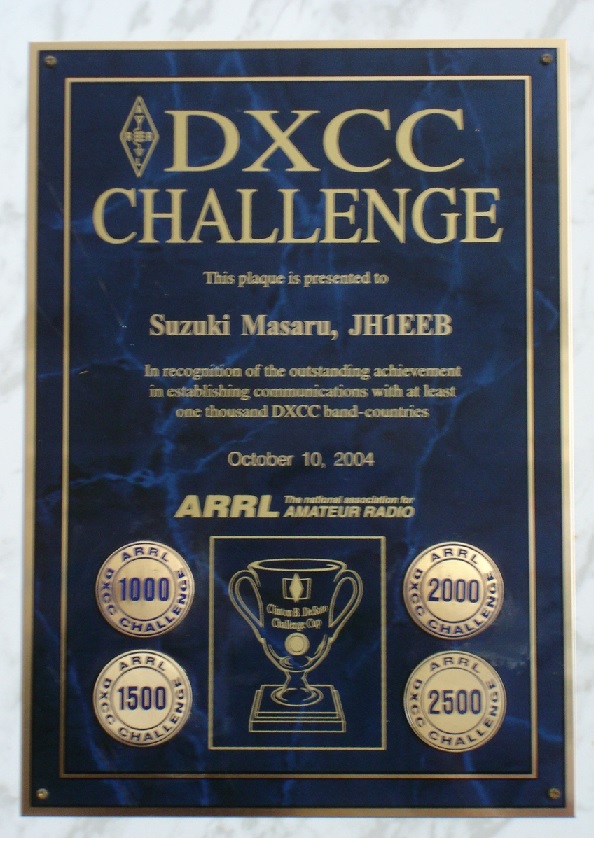 HFとVHF バンド(1.8から50MHz)で1000エンティティと交信し交信証を得る。