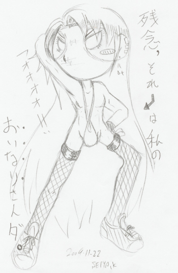 フォオオオオオオオオオオオオオオオオオオオッッッ
