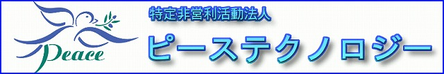 ピーステクノロジー