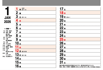デスクトップ(卓上)ハイグレード 名入れノベルティカレンダー2025年度版