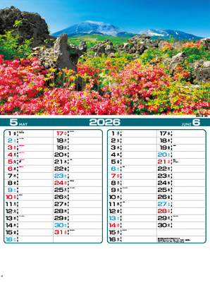 四季の日本 名入れノベルティカレンダー2026年度版