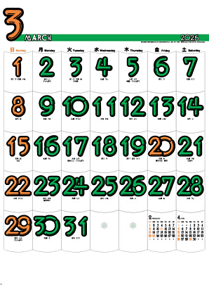 POPカラー 名入れノベルティカレンダー2023年度版