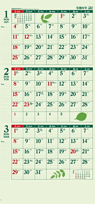 3ヶ月グリーンカレンダー 名入れノベルティカレンダー2025年度版