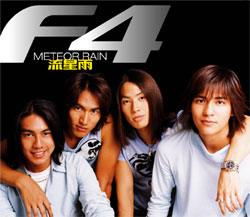 F4(エフ・スー)－Fantasy 4ever